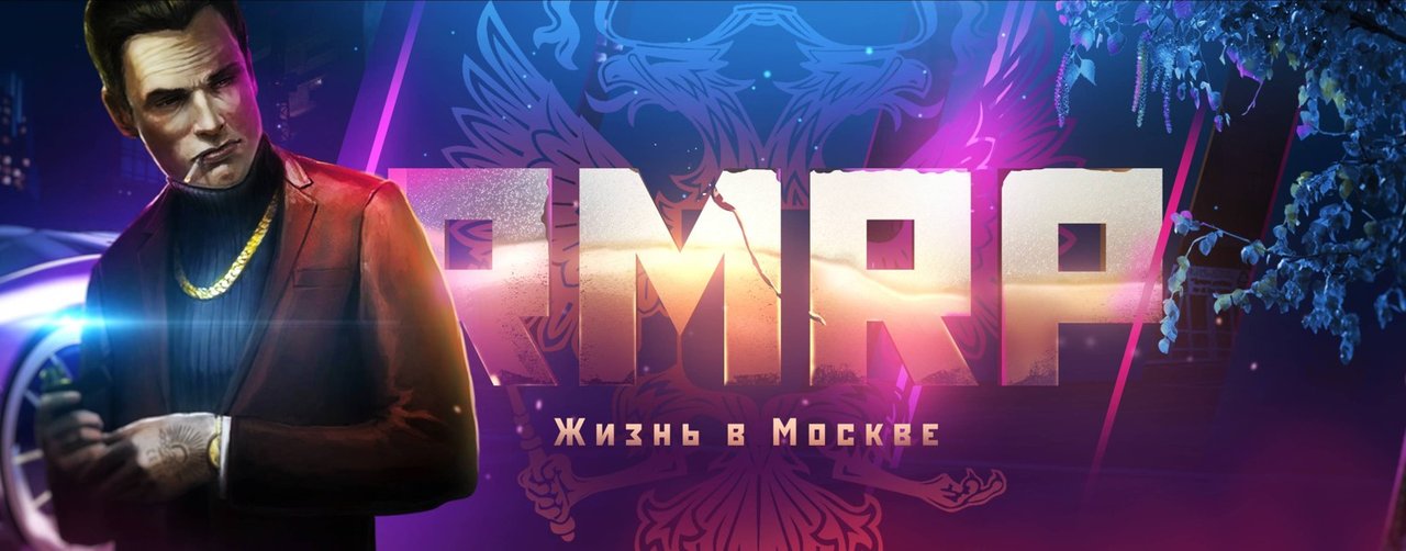 RMRP  | GTA 5 RP
