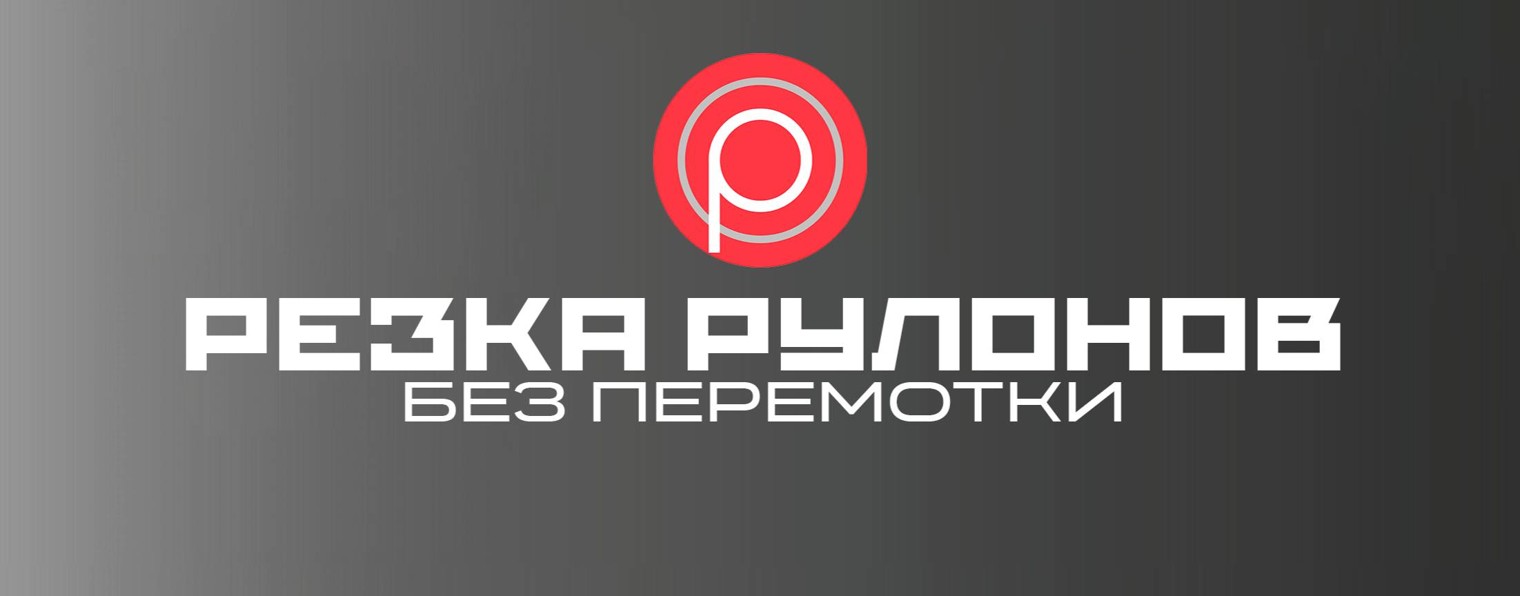 Сервисная компания Резрулон