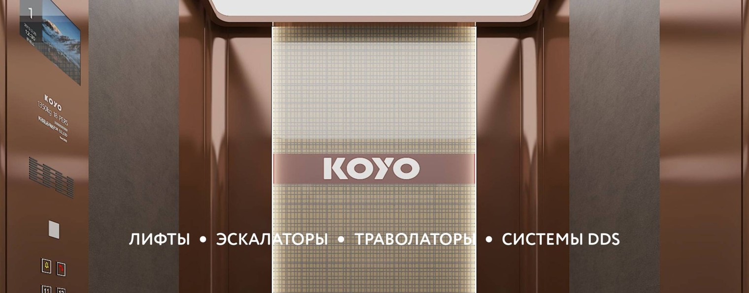 Технологии KOYO — официальный канал
