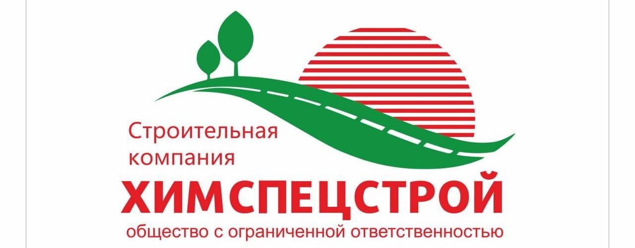 ООО "СК "Химспецстрой"