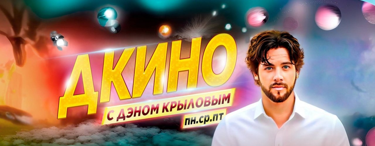 ДКино