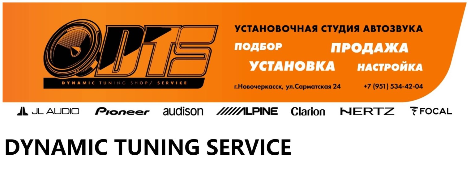 DYNAMIC TUNING SERVICE