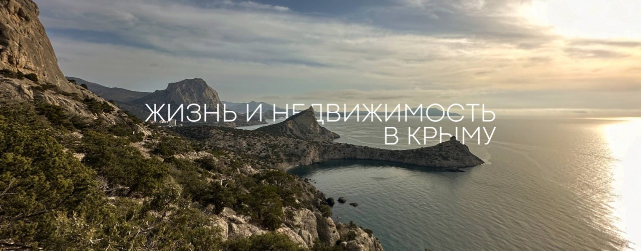 Эдуард Петров | КРЫМ