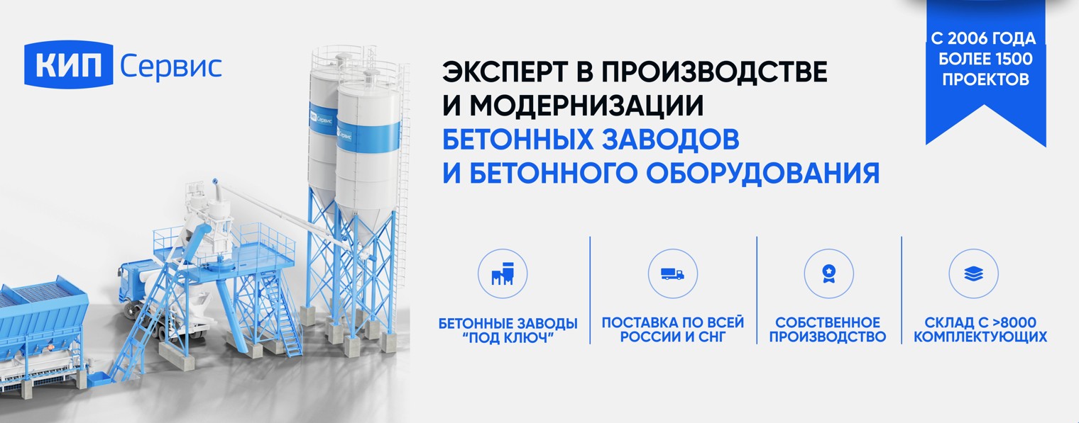 КИП-Сервис