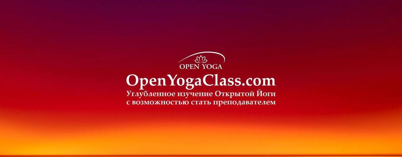 Татиана Таттва|Открытая йога|Трана 22