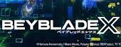 BEYBLADE X гобленская озвучка