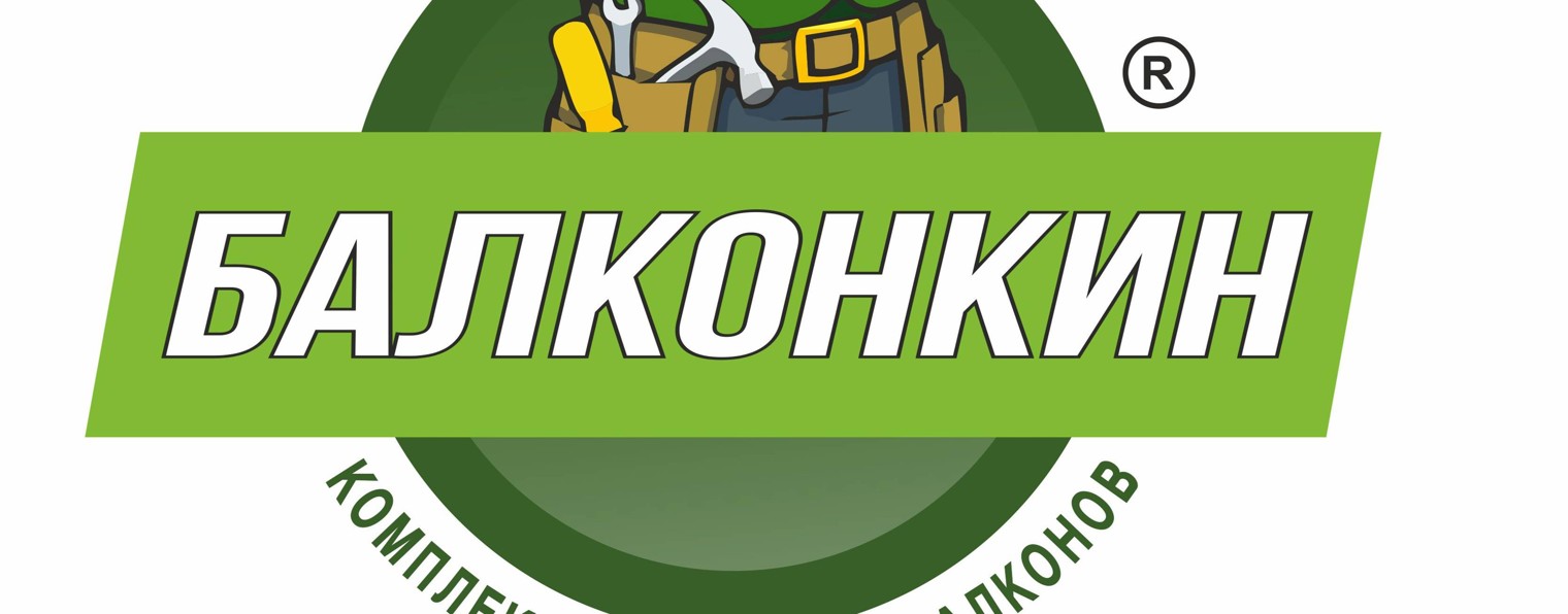 Балконкин