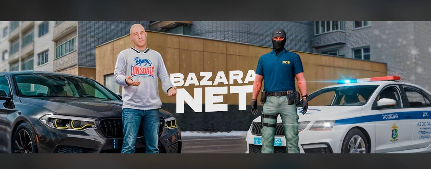bazaraNET Rutube