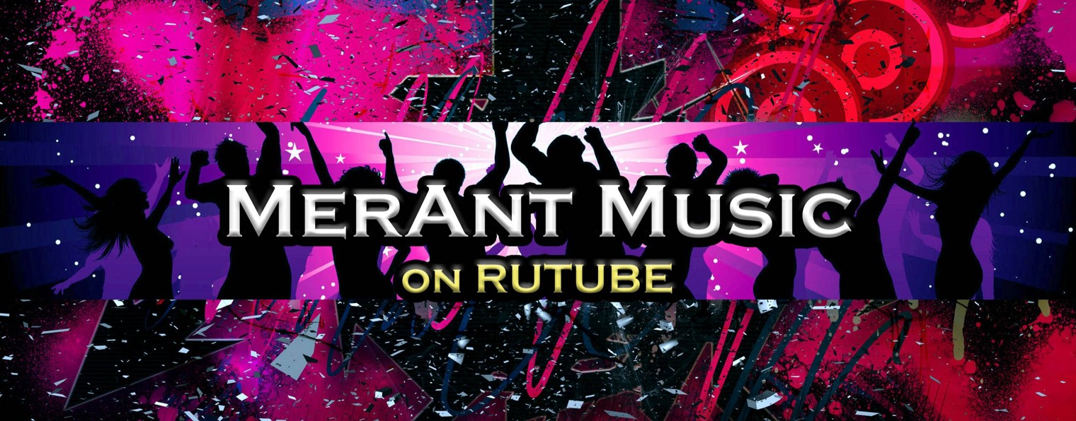 MerAnt Music