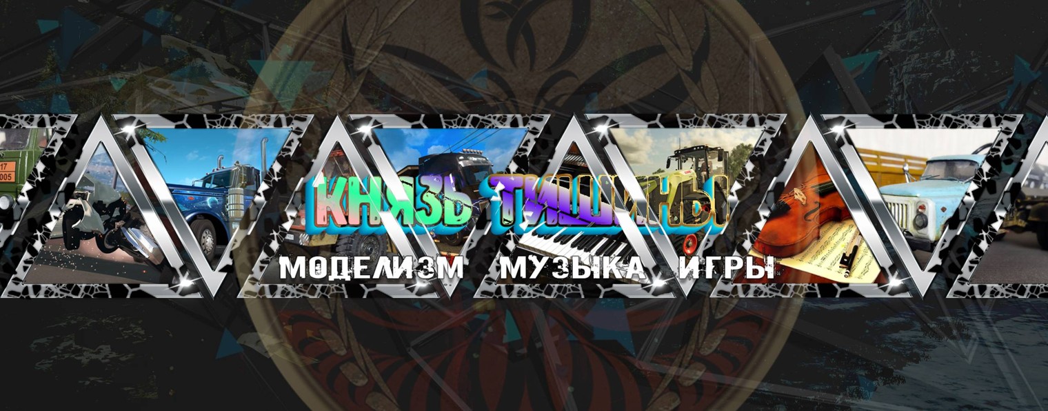 Князь тишины