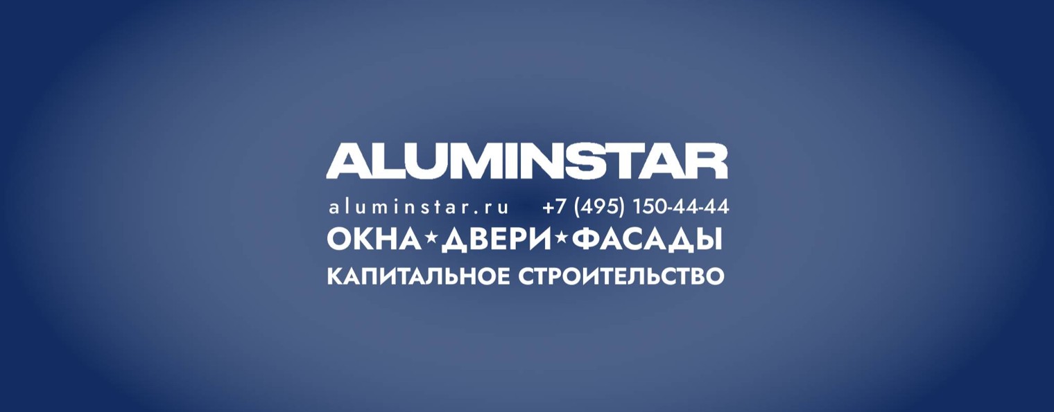 aluminstar