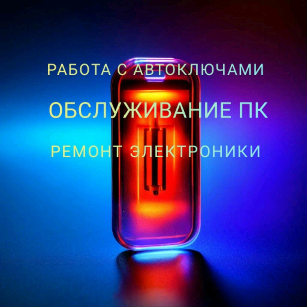 А.Н.М - ремонт электроники. г.Владимир 33