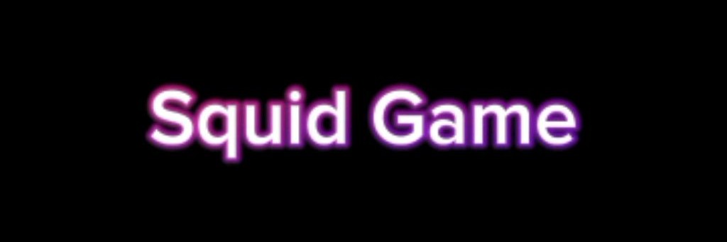 Squid Game – Игра в Кальмара