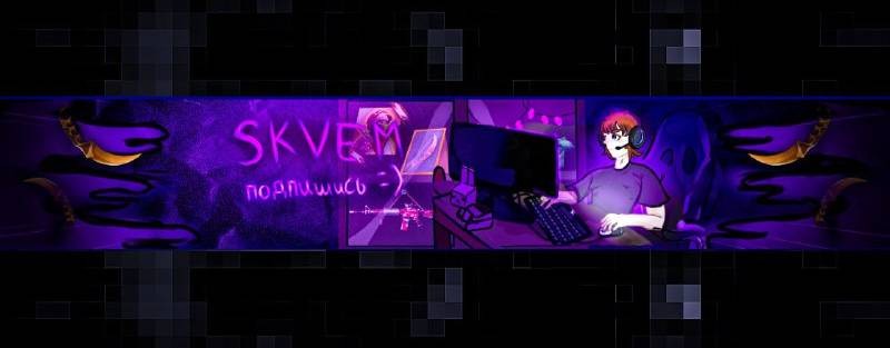 SKVEM