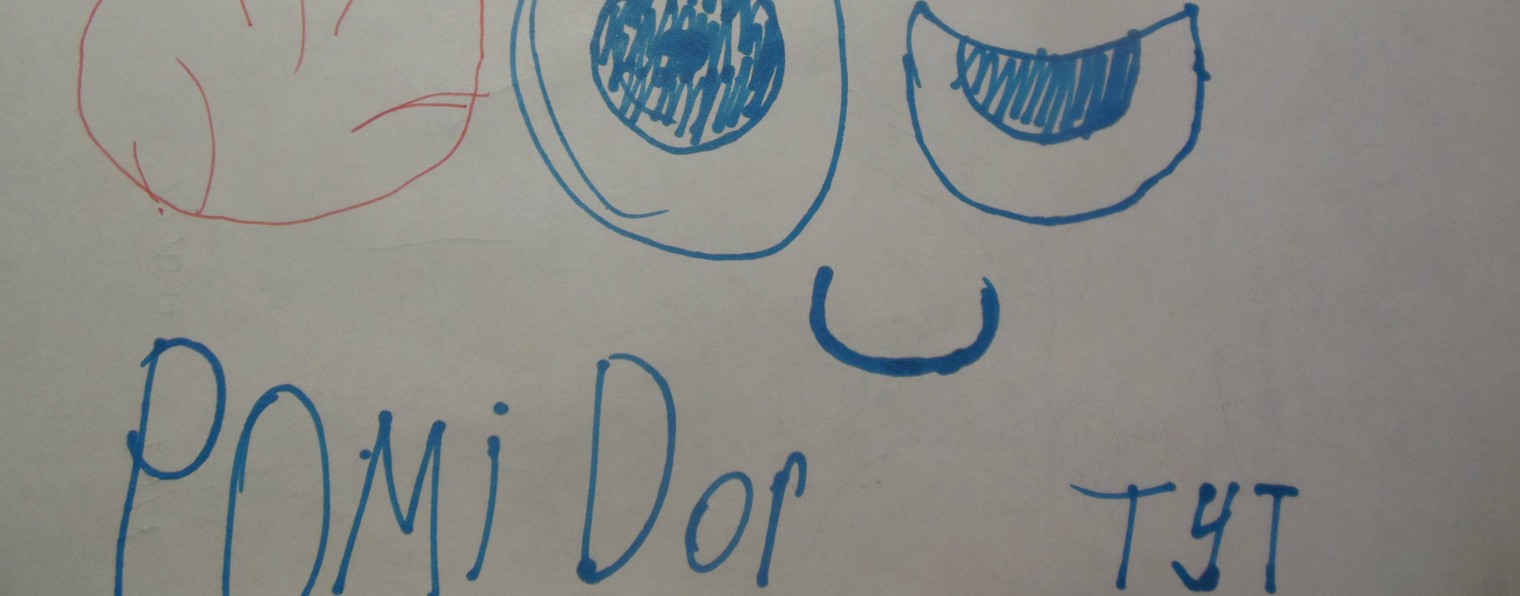 Помидорный на Блек Раше