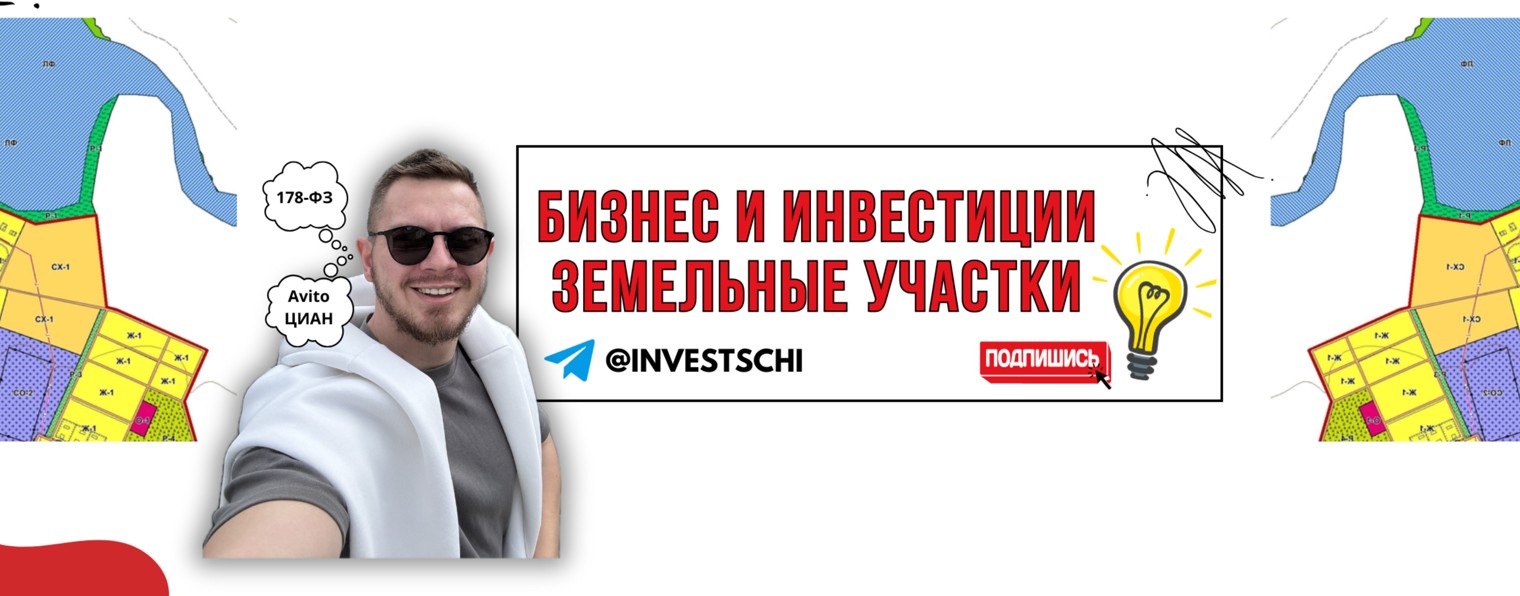 Андрей Коняхин | ИнвестЩи 🥘