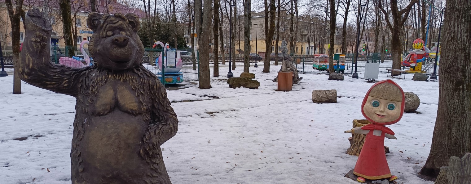 МИРНЫЙ