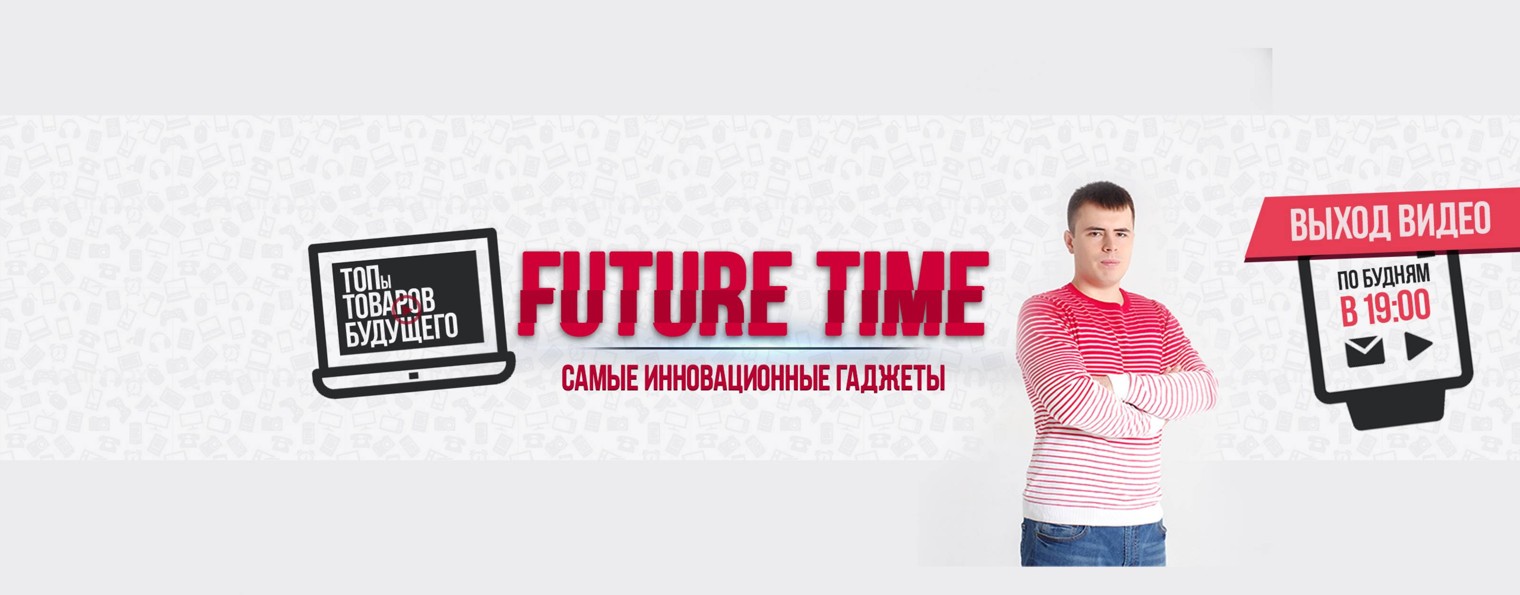 Future Time
