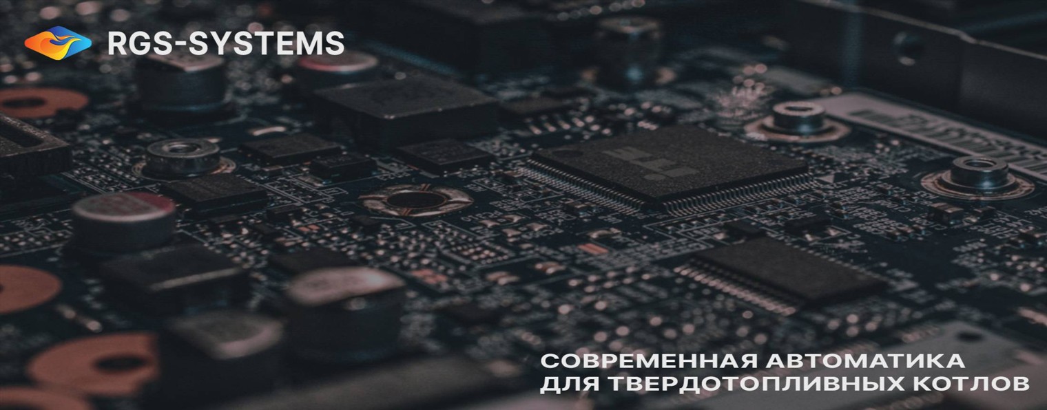RGS-SYSTEMS