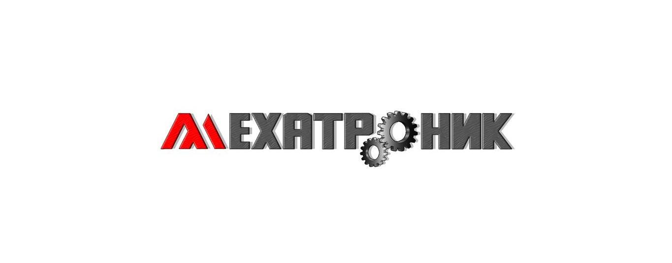 Мехатроник