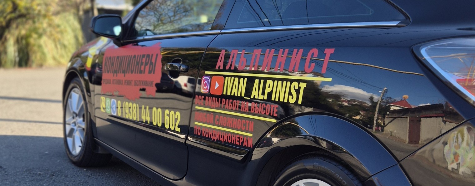 Ivan_alpinist
