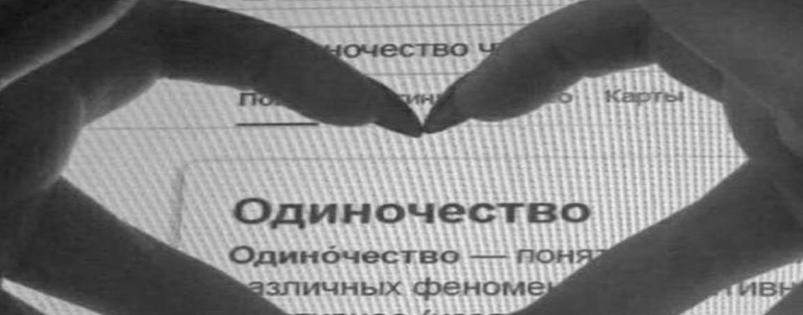 lonelyy | 사람👅