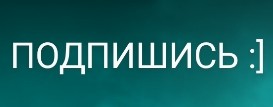 😎АНОНИМУС SUPER😎