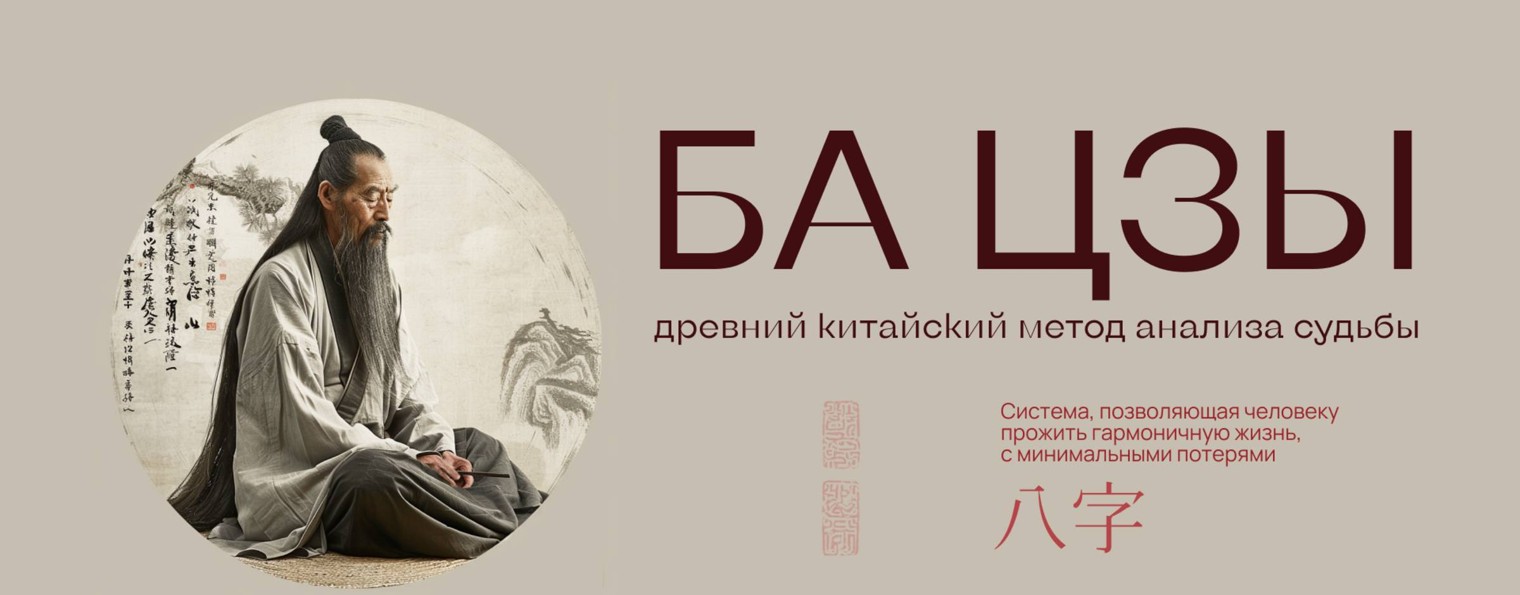 БА ЦЗЫ