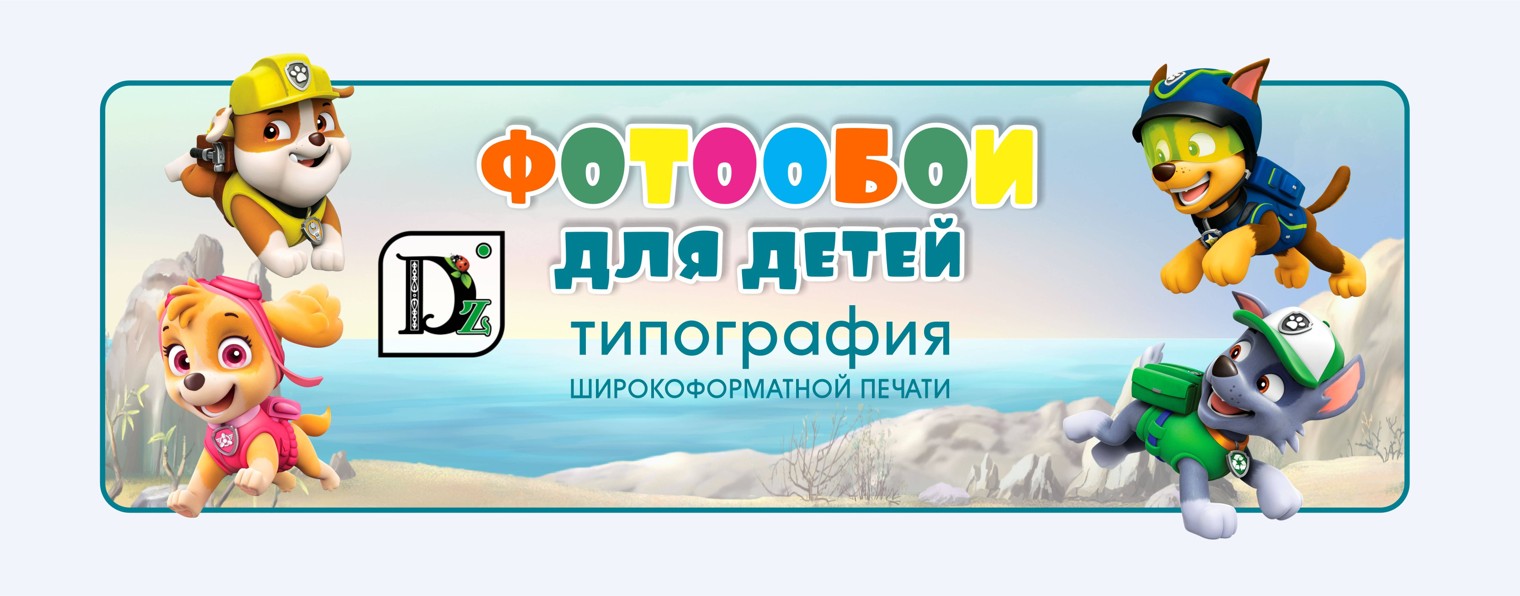 Дизайнер Live | Типография широкоформатной печати