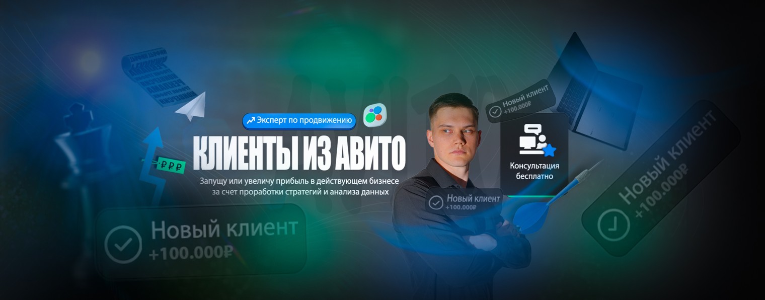 Валентин Баранов | Авитолог