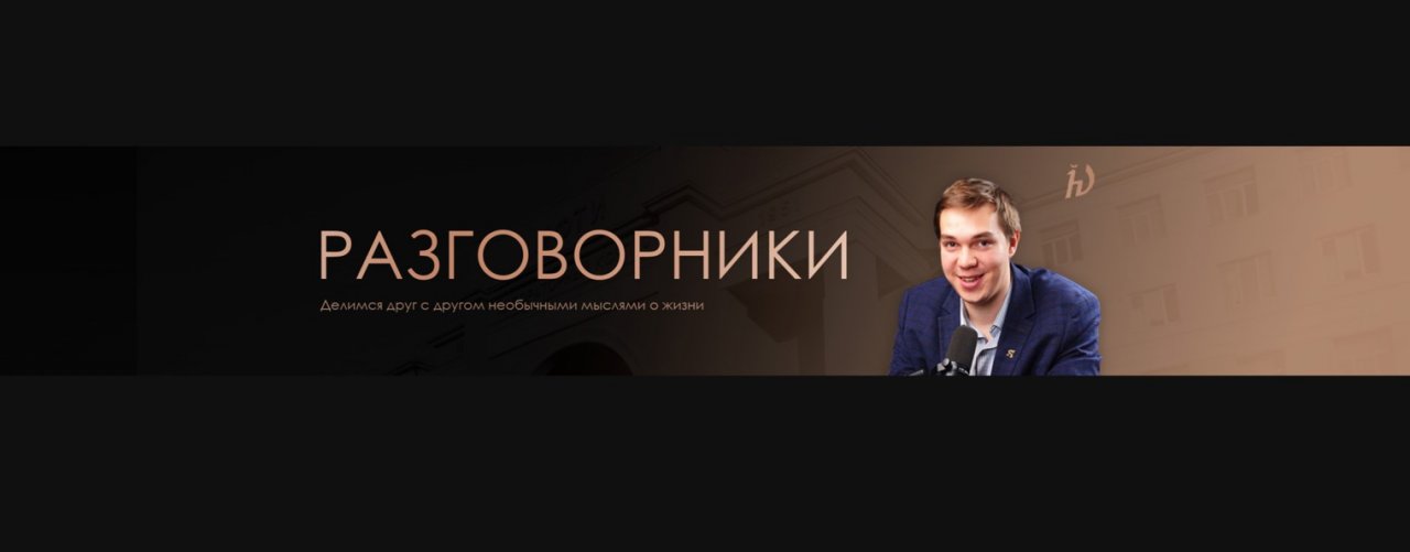 Разговорники