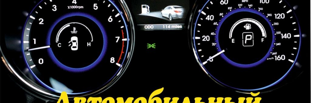 LED Light Car - Светодиодный тюнинг Тольятти