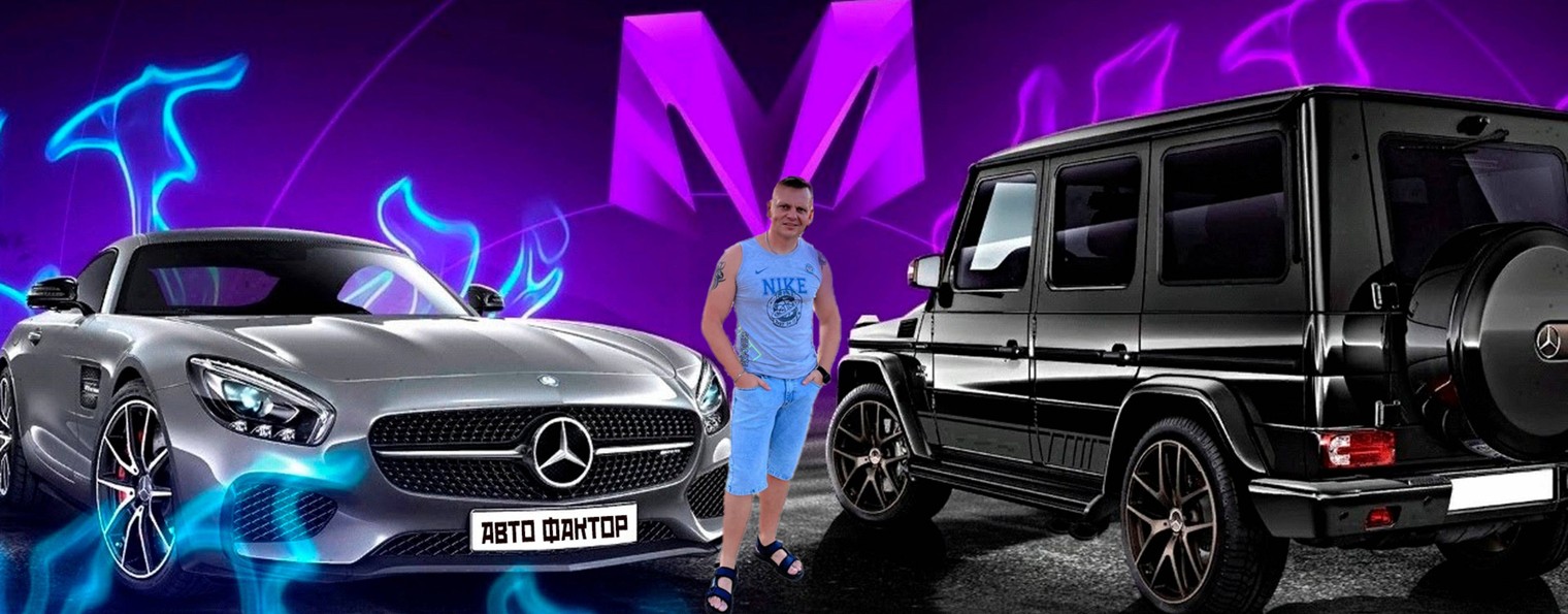 АВТО ФАКТОР