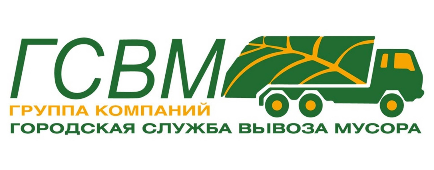 Городская служба вывоза мусора