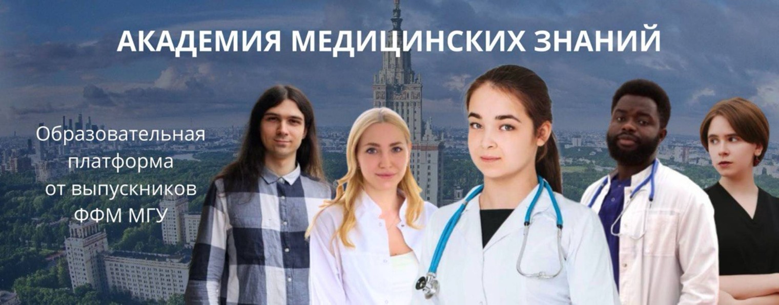 ProMed Academy