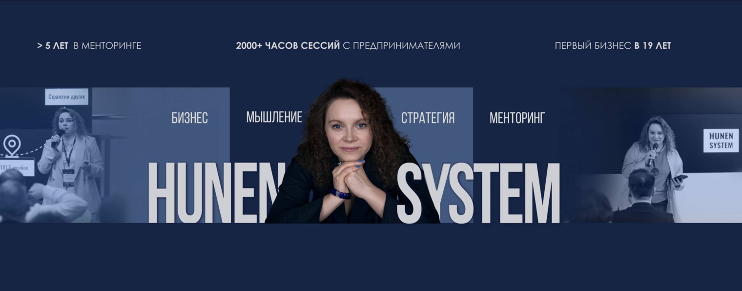 Хюнен про бизнес