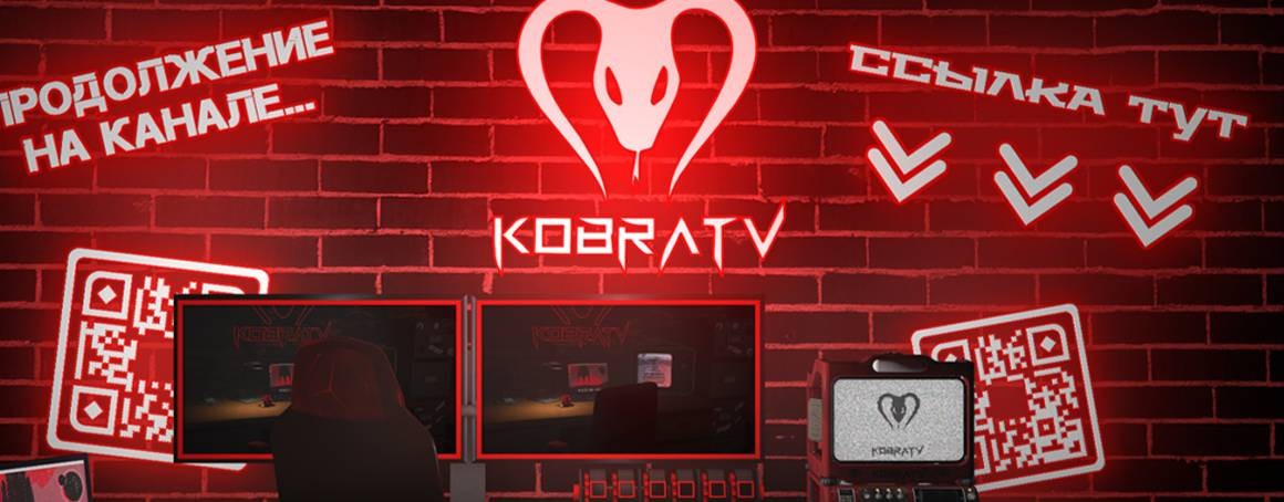 KOBRA TV