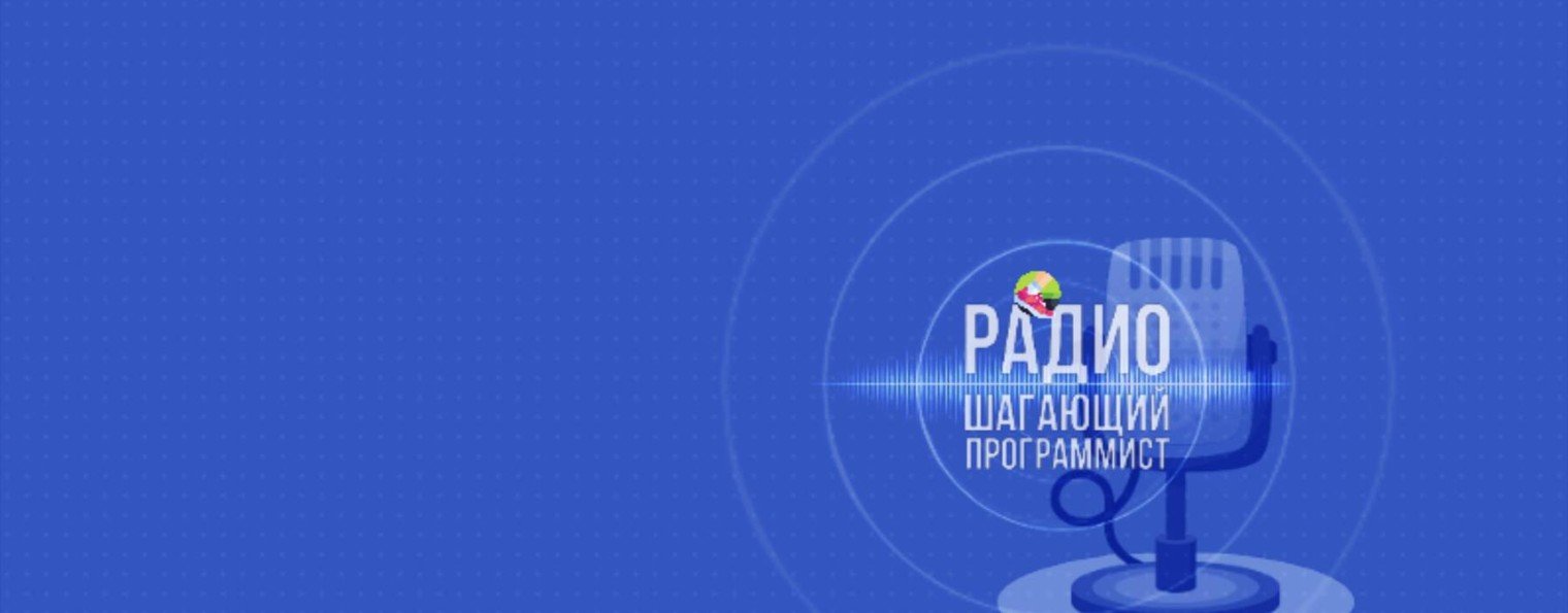 Шагающий программист