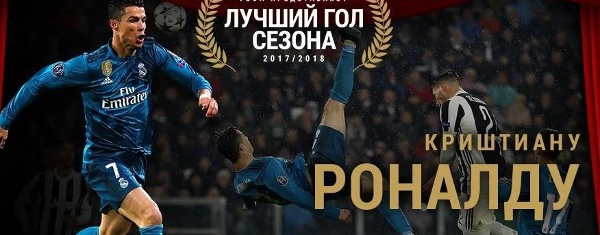 Hala Madrid
