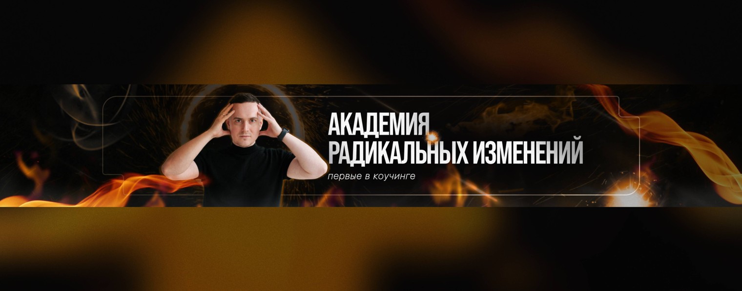 Иван Ионов – Коучинг