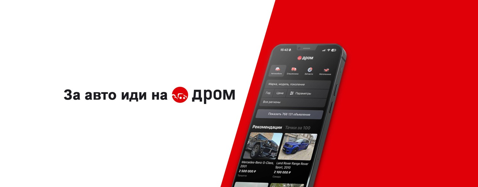 Дром