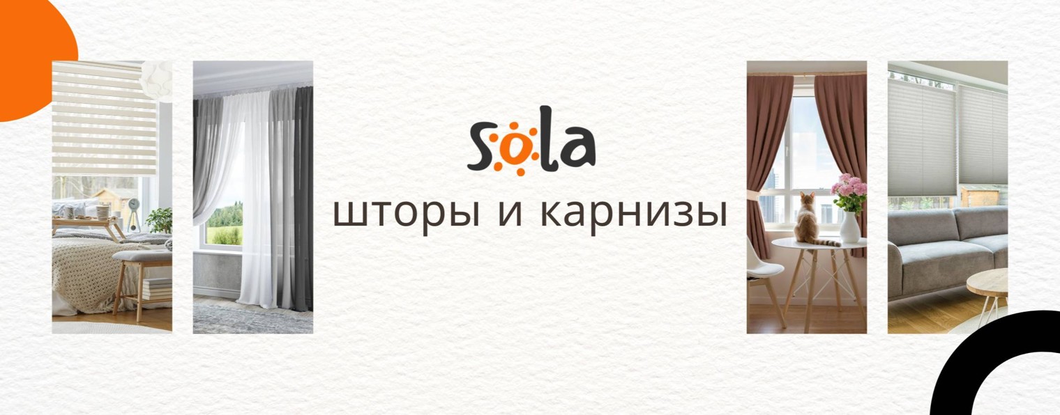 Sola