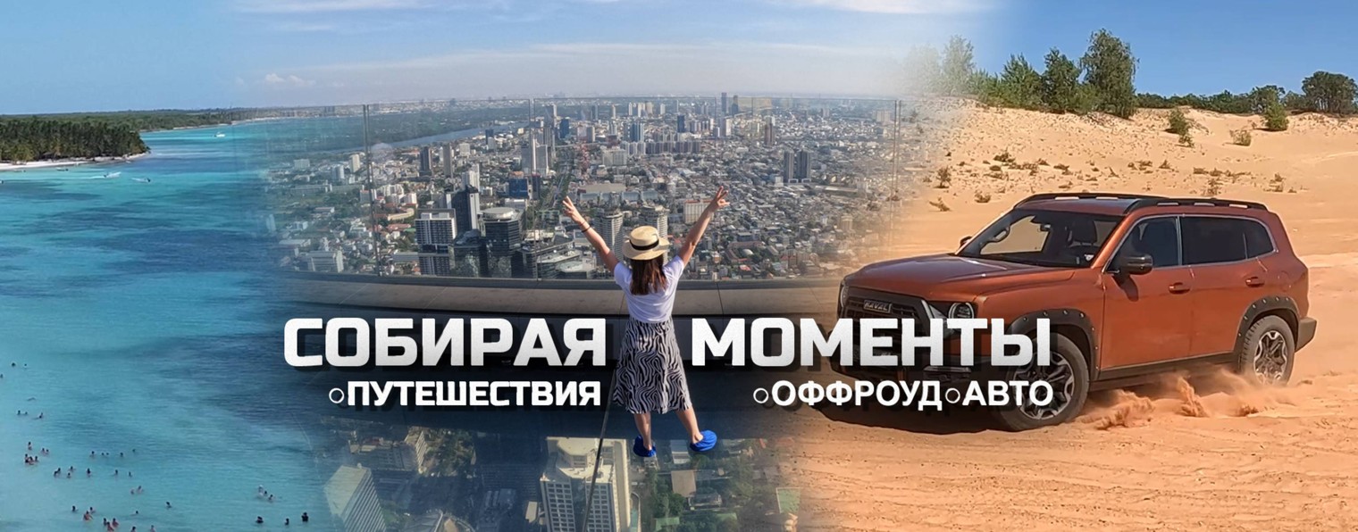 Собирая моменты