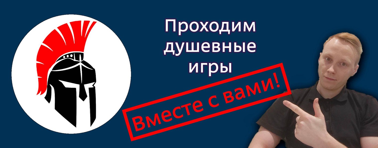 Красный Легионер