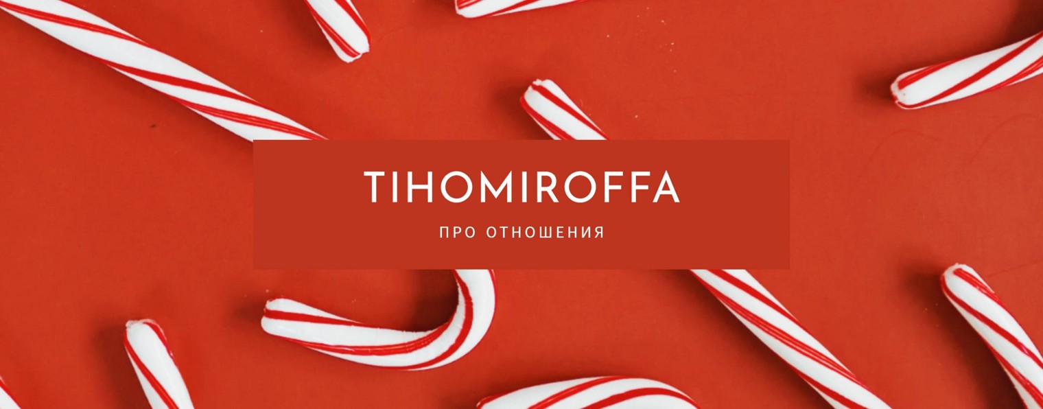 TIHOMIROFFA