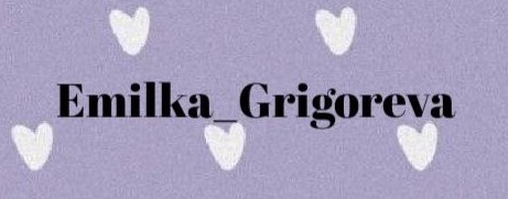 🎀Emilka_Grigoreva🎀