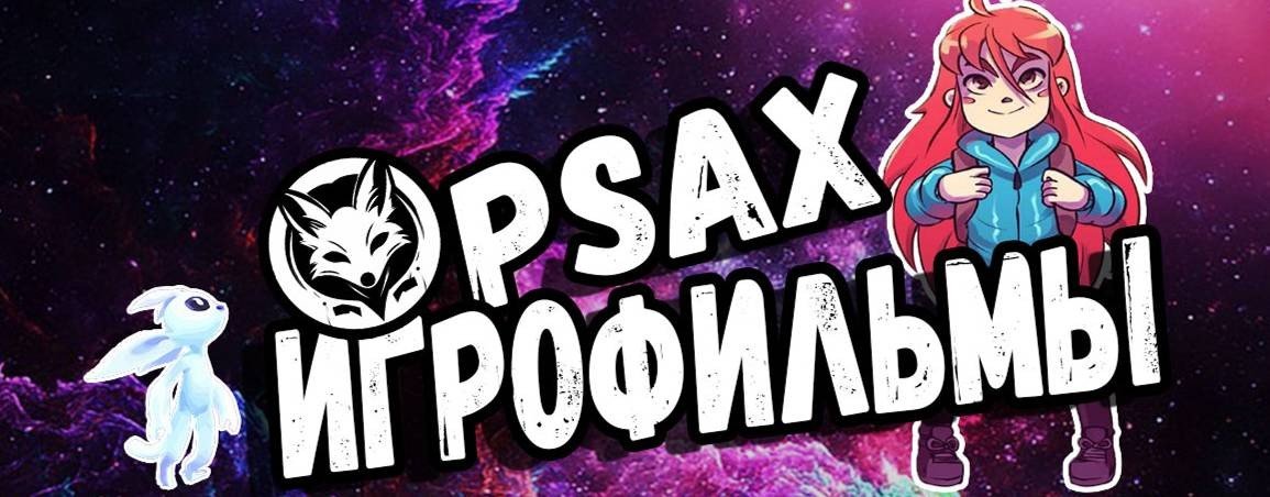 PSAX game Zone