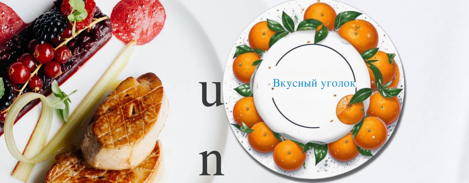 мега вкусная еда