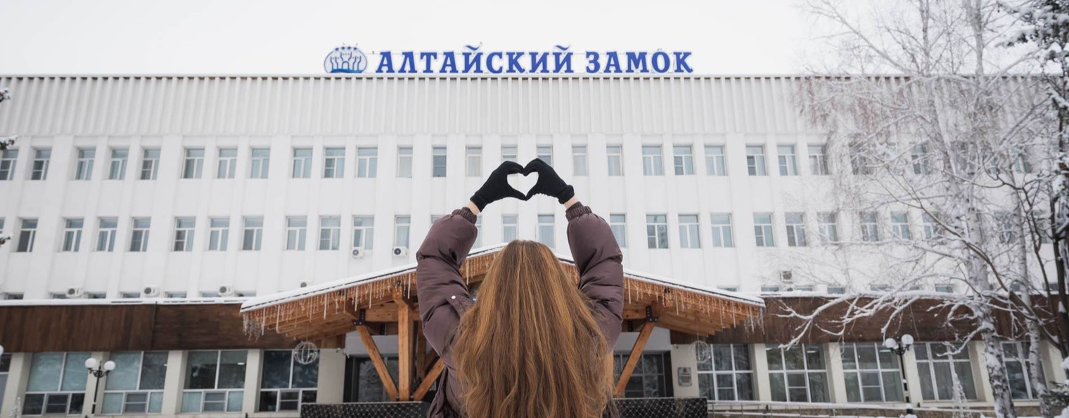 Санаторий Алтайский замок