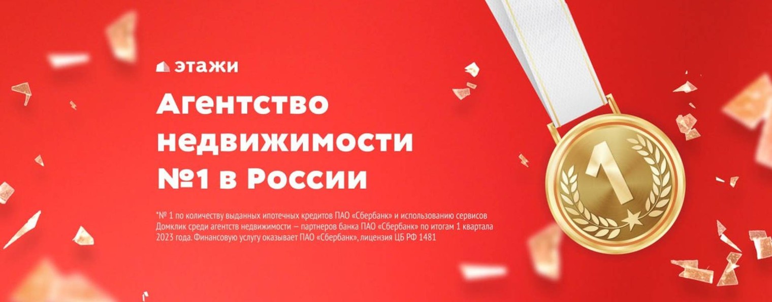 Александр Савин - эксперт по недвижимости